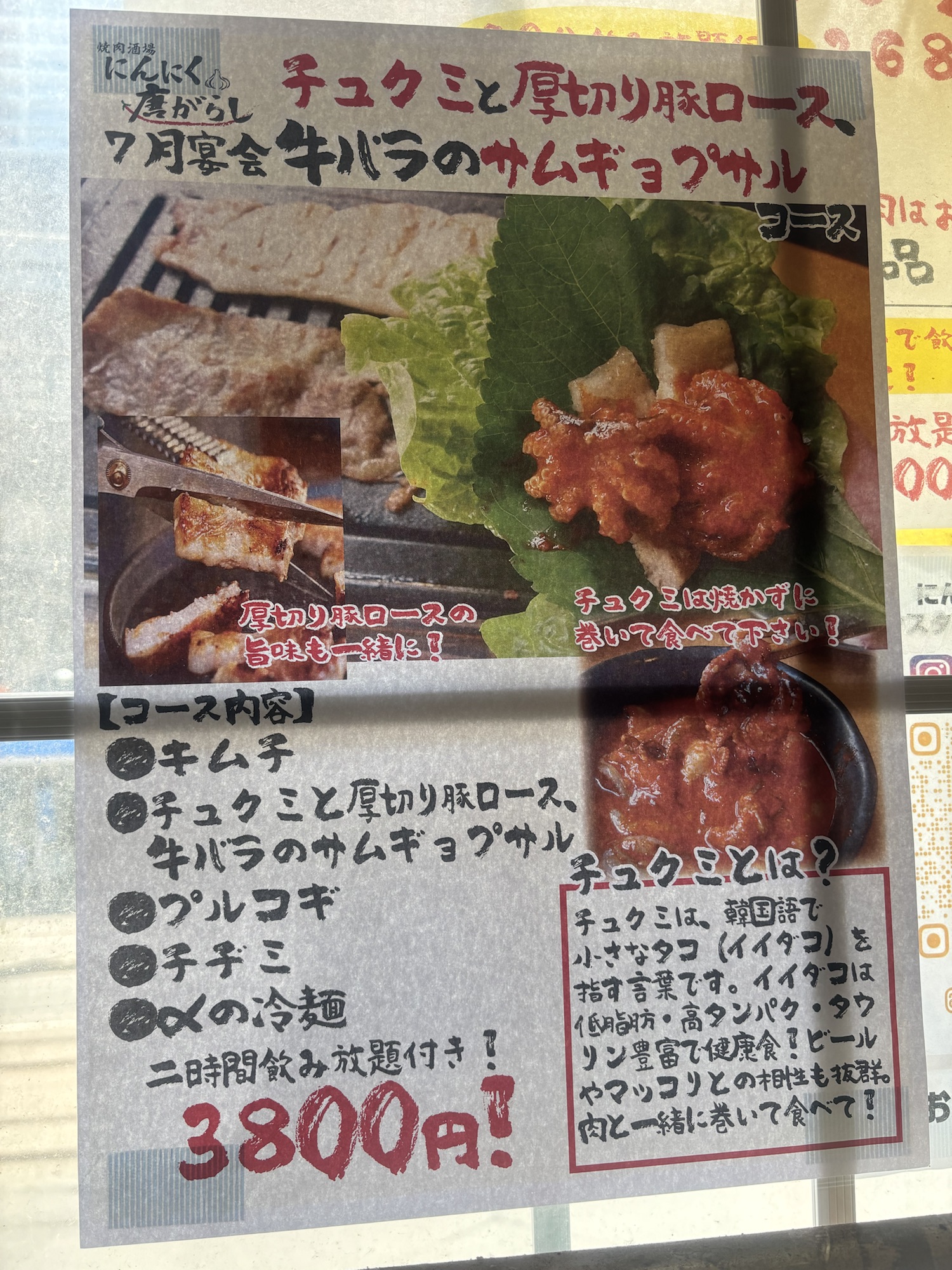 営業しておりますー！ - にんにく唐がらしHP