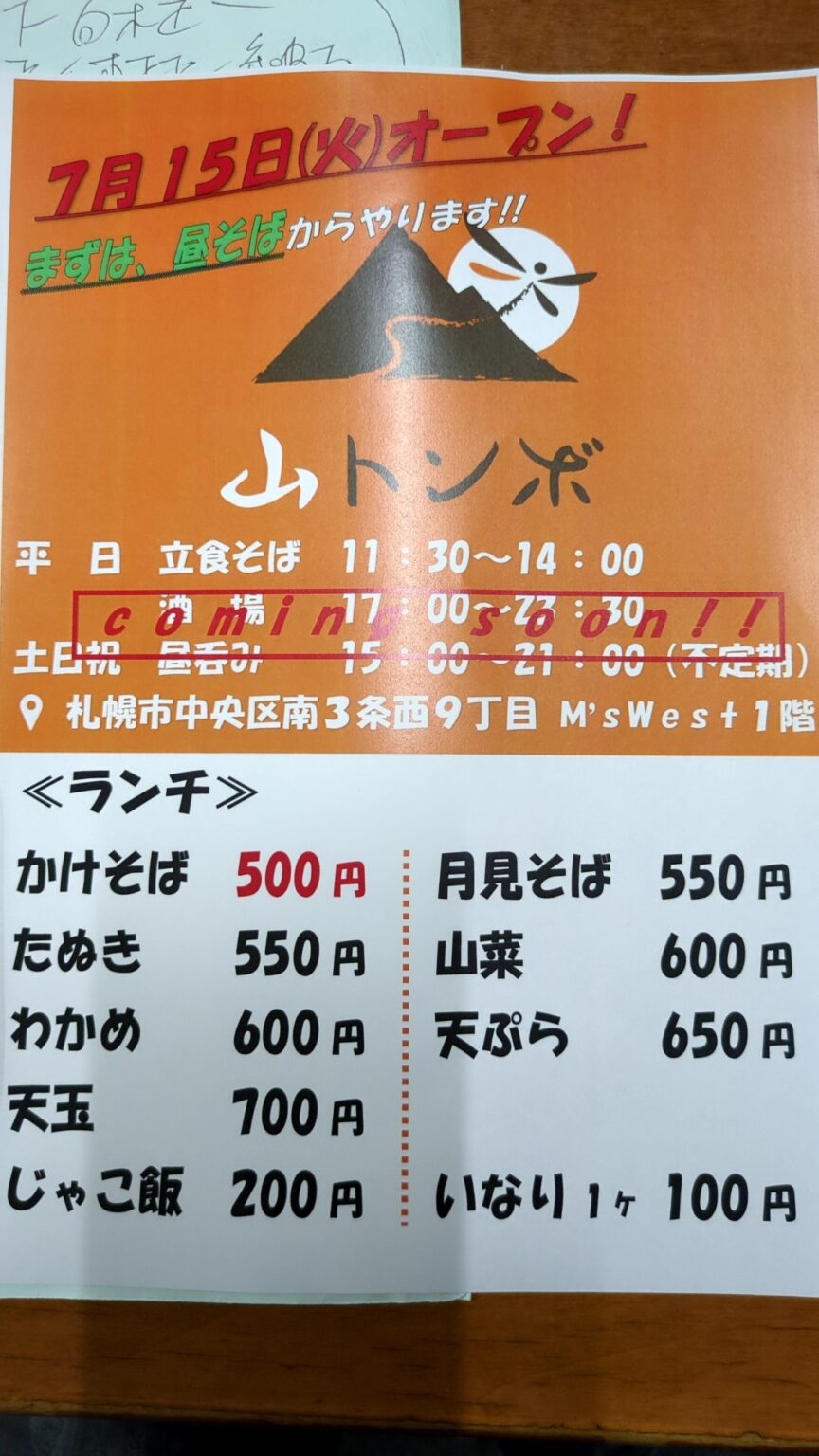 20250707_141605825 - 有限会社丸か加藤商店